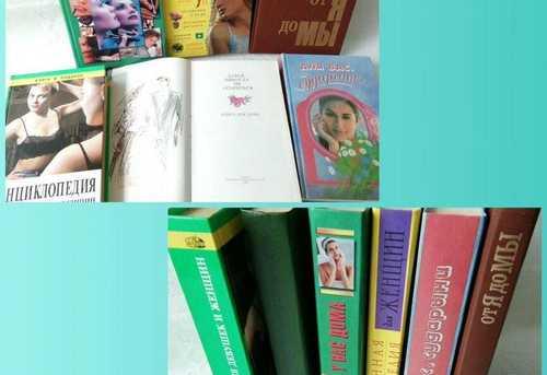 Книги для девушек и женщин