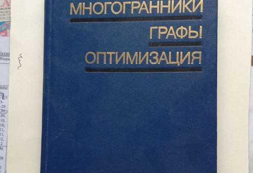 Книги Научные Математика, Управление и др