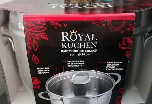 Ковш 1.5л, Кастрюля 2л, 6л и 8л Royal Kuchen