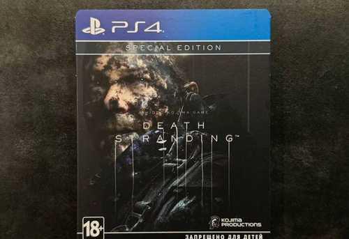 Death Stranding Special Edition (PS4 / PS5)
