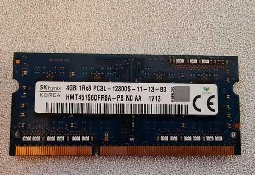 Оперативная память ddr3 4 gb PC3L 12800S