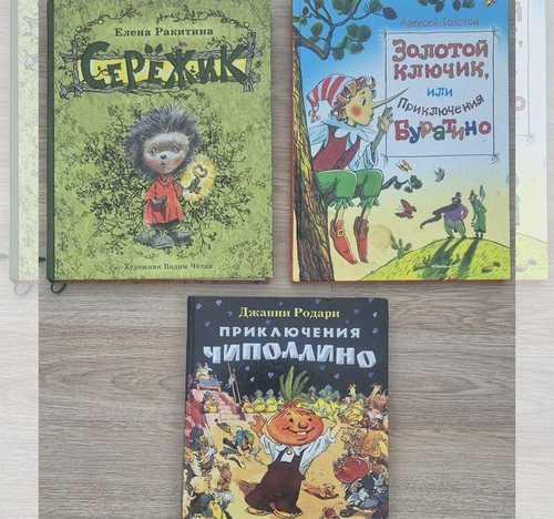 Детские книги