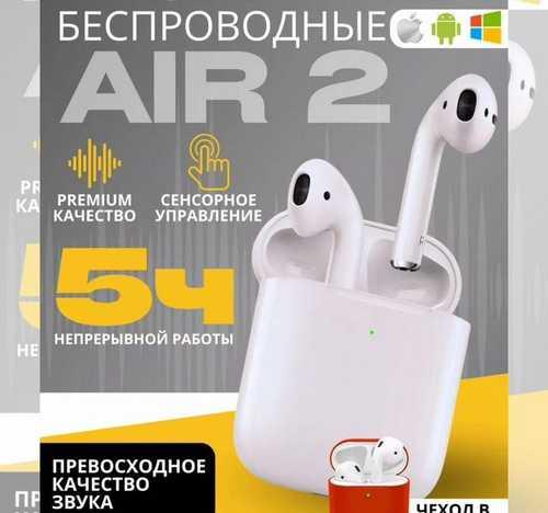 Беспроводные наушники apple airpods 2