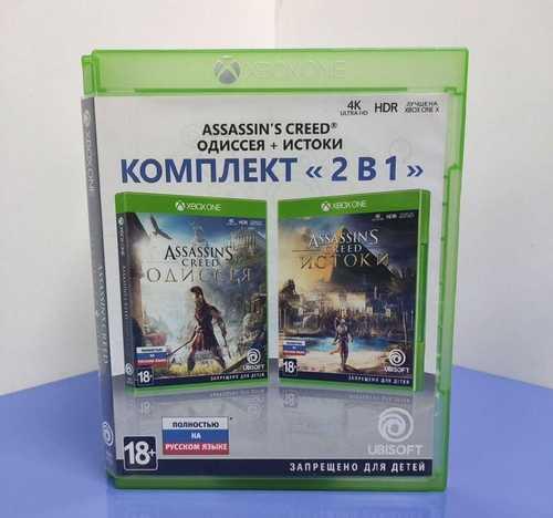 Assassins Creed Одиссея + Истоки (Xone) Б/У