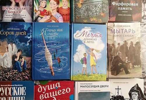 Книги для православных взрослых и подростков