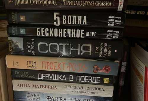 Книги современных авторов