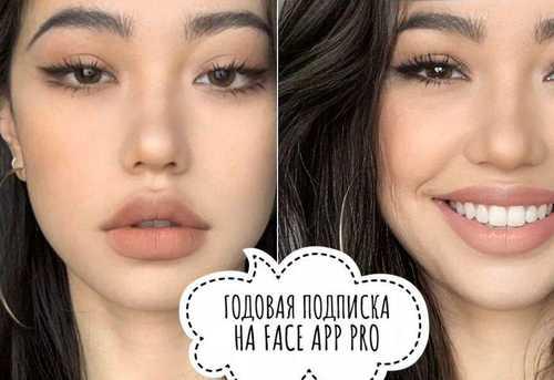 Подписка face app pro / фейс ап про