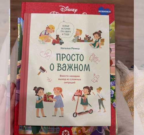 Книги для детей 3-6 лет
