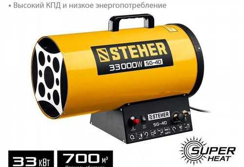 Steher 33 кВт, газовая тепловая пушка (SG-40)