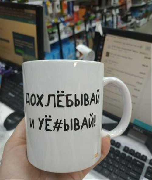 Кружка дохлебывай