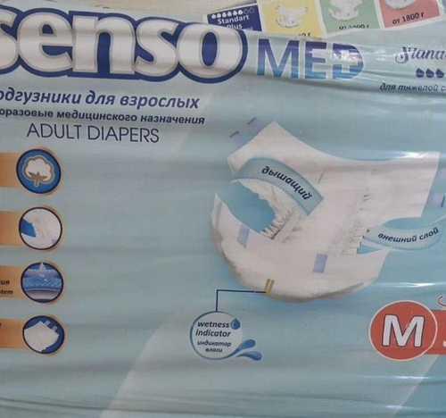 Памперсы для взрослых senso med m