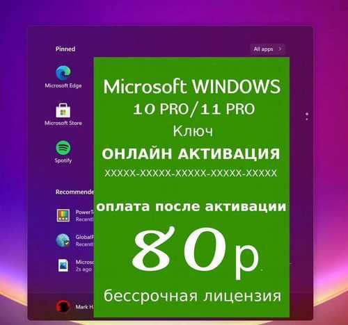 Ключ Windows 10 - 11 Pro, Home, Enterprise, ltsc