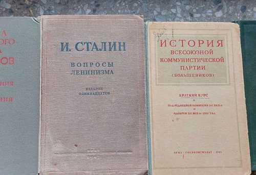 Книги Сталин, Жуков
