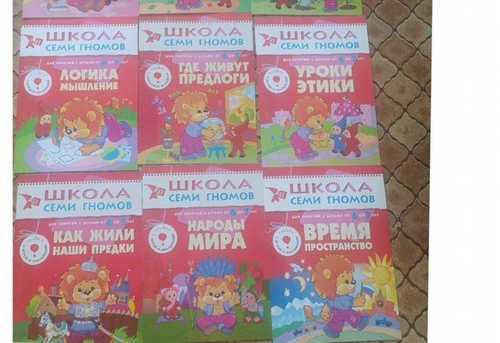 Школа семи гномов 6-7 лет