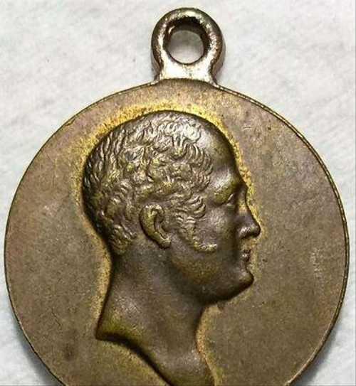 Медаль «В память 100-летия войны 1812 года»