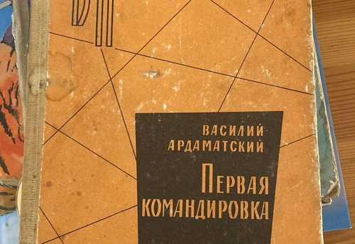 Книга военные приключения
