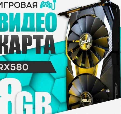 Игровая видеокарта asus Radeon RX dual 580 8 GB