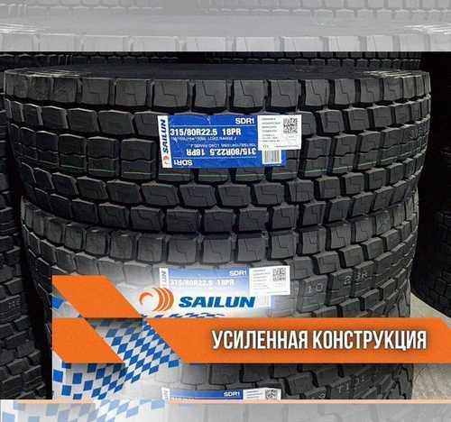 Шина sailun 315/80R22.5