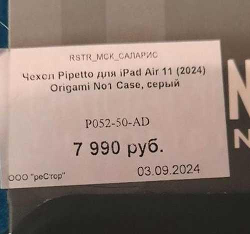 Чехол на iPad Air 11 2024