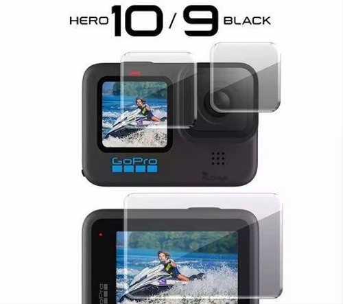 GoPro Hero 10, 9 Black защитные стекла