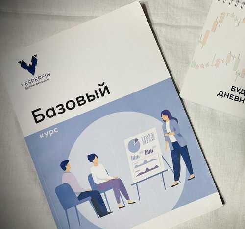 Методичка курс Базовый Весперфин