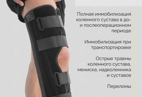 Тутор (ортез) на коленный сустав