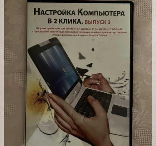 Программное обеспечение для windows XP/Vista/7