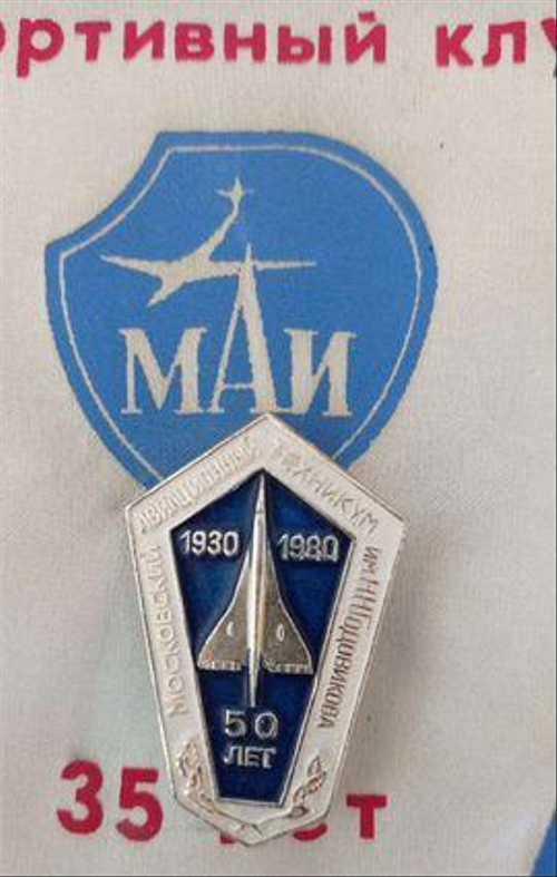 Нагрудный знак