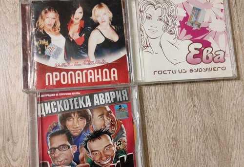 Музыкальные cd диски Гости из будущего, Пропаганда