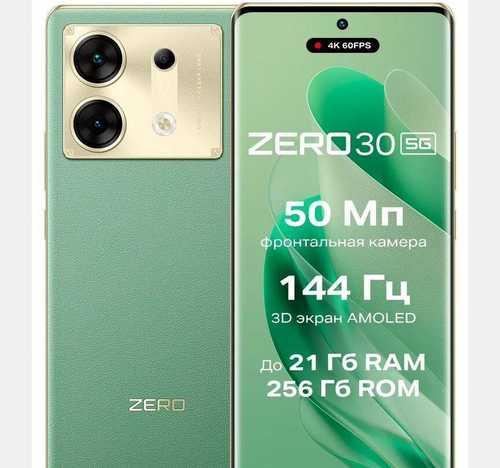 Infinix Zero 30 5G, 12/256 ГБ