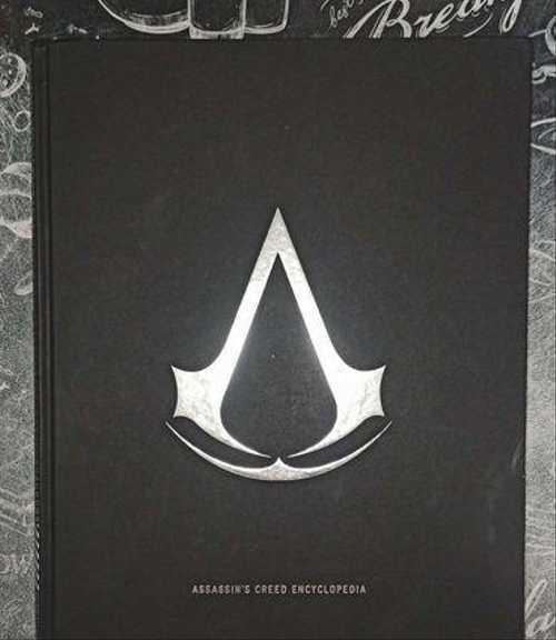 Assassin's Creed Encyclopedia / Энциклопедия AC