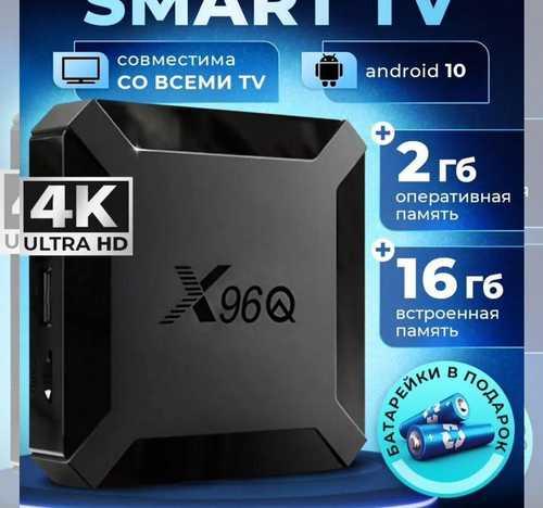 Тв приставка SMART TV Android