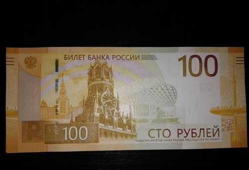 Продам банкноту номиналом 100 рублей 2022г
