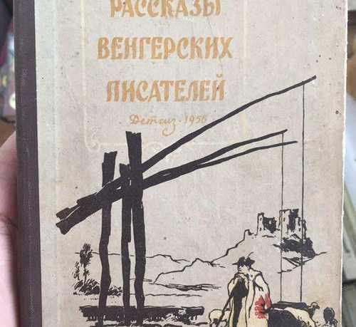 Ретро издание 1956