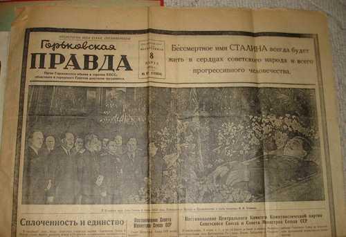 Газета "Горьковская правда" Смерть Сталина