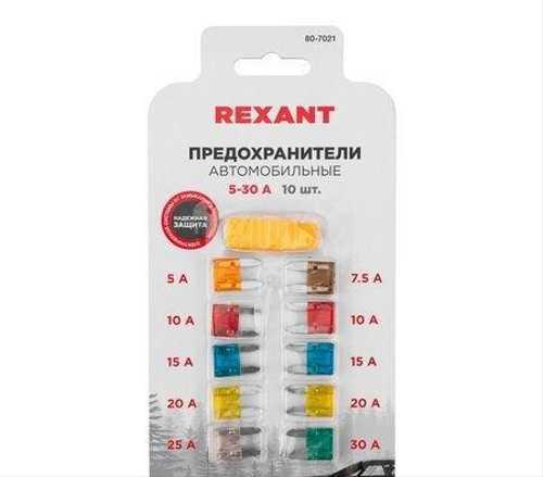 Предохранители флажковые rexant mini, 59912
