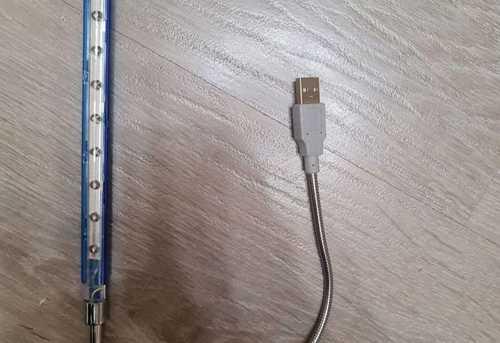 Гибкая светодиодная USB лампа для ноутбука