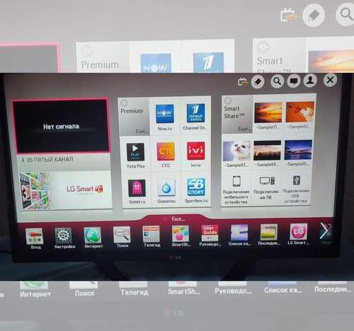 Телевизор SMART tv LG 32 дюйма бу