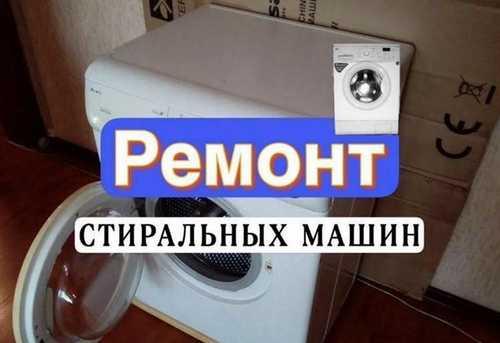 Стиральная машина Indesit. Ремонт