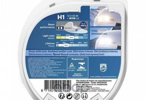 Лампа H1 12V 55W P14.5s WhiteVision ultra (коро
