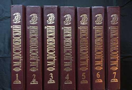 Ф.М. Достоевский. Собрание сочинений в 7 томах