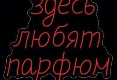 Парфюмерные масла