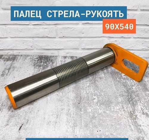 Палец стрела-рукоять ZX200 8102957 Hitachi