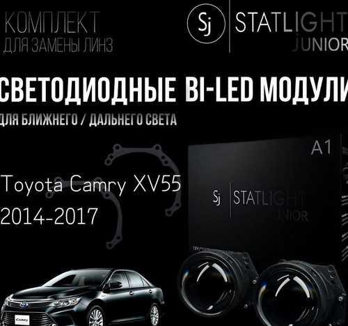 Светодиодные Bi-led модули Toyota Camry XV55 2014