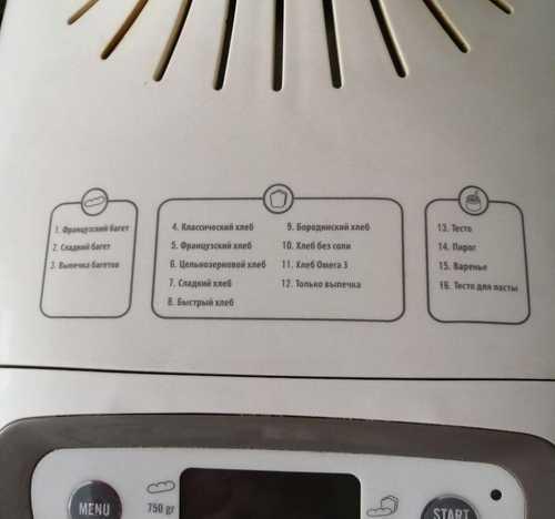 Хлебопечка moulinex 2 ножа