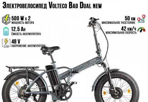Электровелосипед volteco BAD dual NEW темно-серый