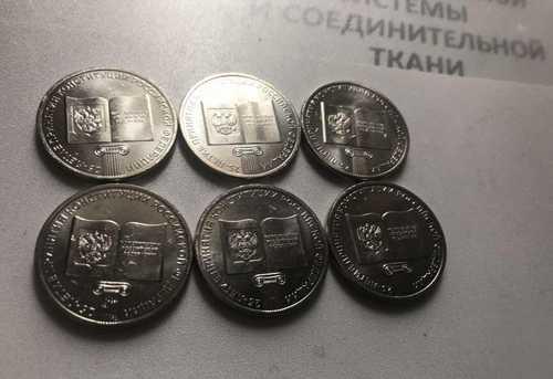 Монета 25 рублей 2018 25 лет принятия конституции