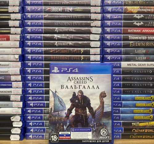 Assassins creed вальгалла ps4