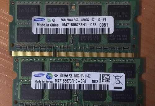 Оперативная память SO-dimm ddr3 для ноутбука 4GB