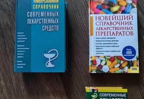 Справочники лекарственных препаратов